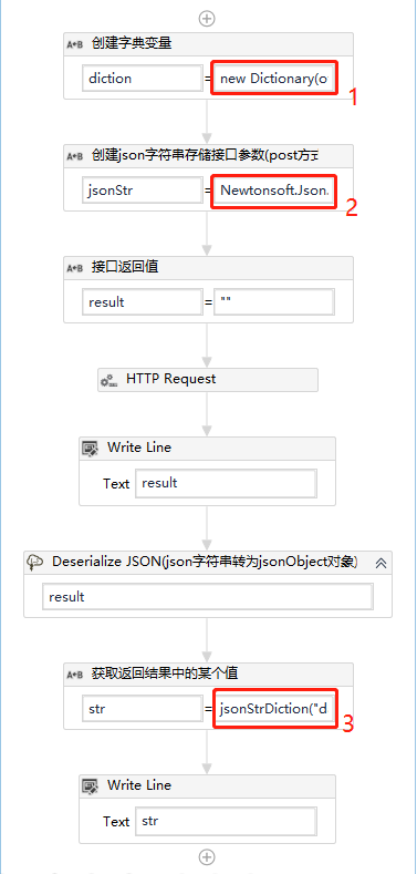 UIpath调用接口获取json字符串并处理_uipath中如何将json的对应文本输出出来-CSDN博客