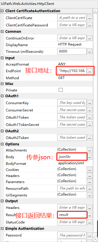 UIpath调用接口获取json字符串并处理_uipath中如何将json的对应文本输出出来-CSDN博客