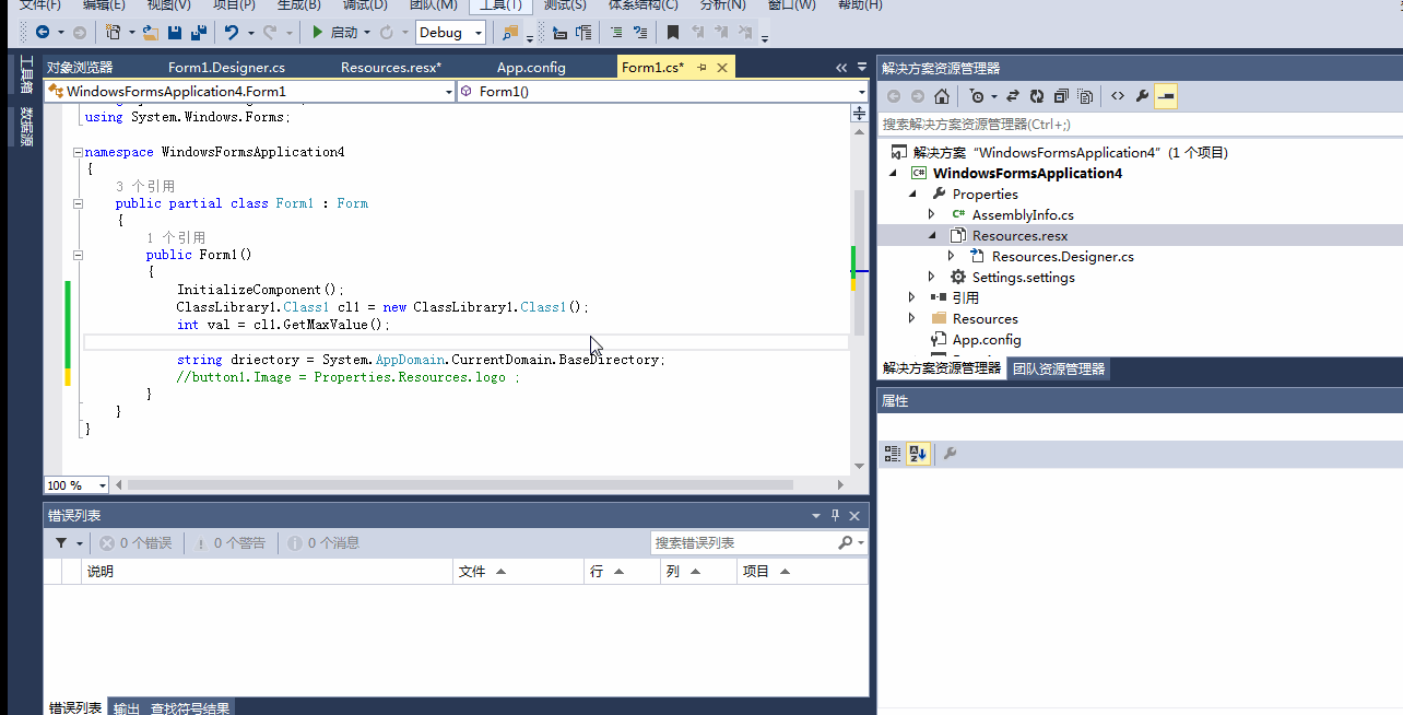 VS2013通过NuGet引用weiFenLuo.winFormsUI.Docking.dll_weifenluo.winformsui.docking nuget-CSDN博客
