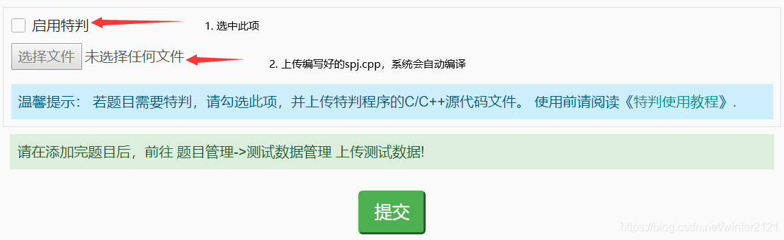 Lduonlinejudge特判程序 Special Judge Spj 编写方法;hustoj特判题目设置方法spj怎么写 Csdn博客