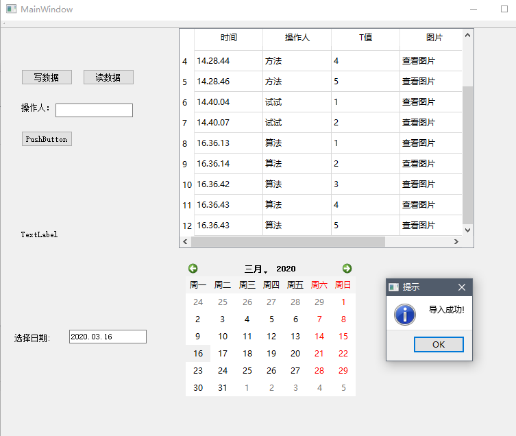 Qt实例：QCalendarWidget使用，日历控件使用_qt中使用槽函数返回calendarwidget今日-CSDN博客
