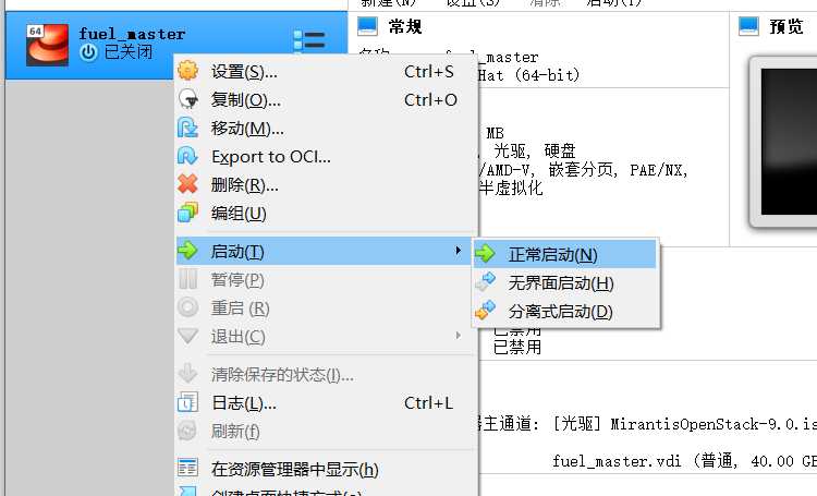【Mirantis OpenStack 9.0】Fuel部署OpenStack_mirantis openstack9.01s0 下载-CSDN博客