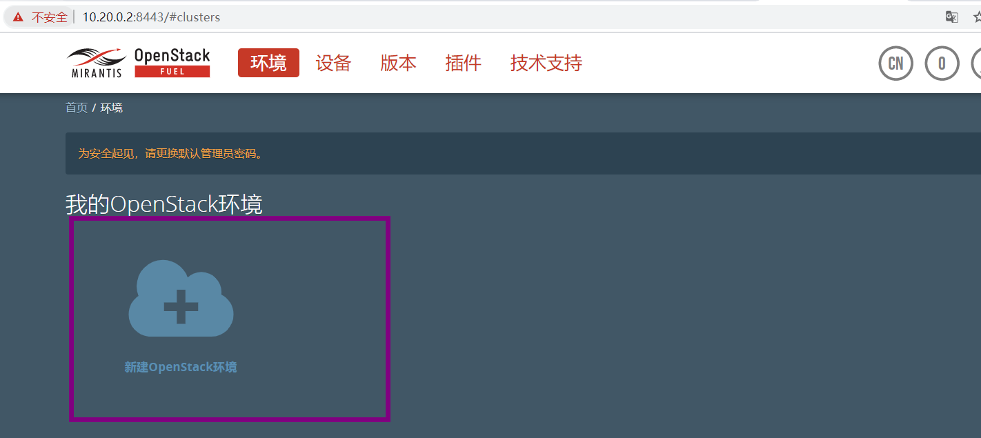 【Mirantis OpenStack 9.0】Fuel部署OpenStack_mirantis openstack9.01s0 下载-CSDN博客