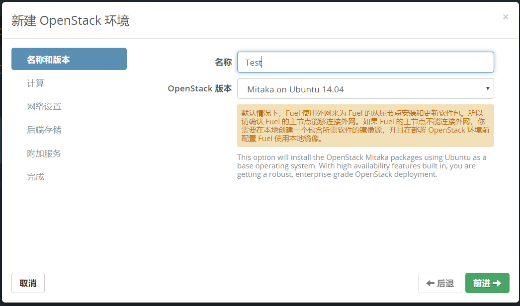 【Mirantis OpenStack 9.0】Fuel部署OpenStack_mirantis openstack9.01s0 下载-CSDN博客