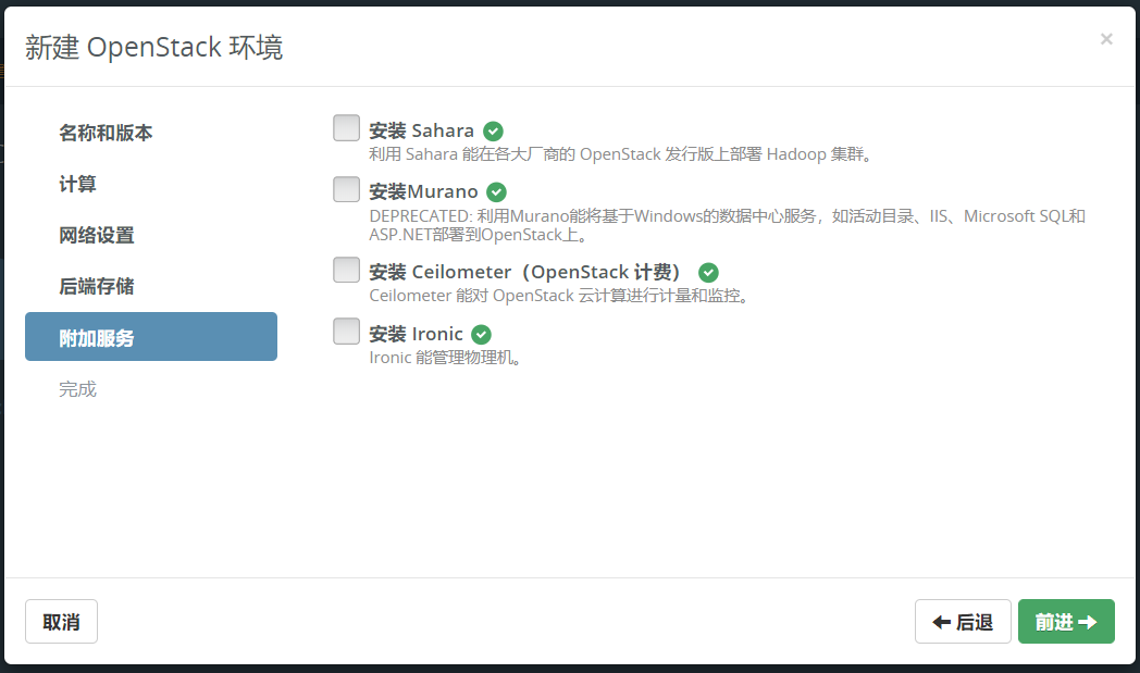 【Mirantis OpenStack 9.0】Fuel部署OpenStack_mirantis openstack9.01s0 下载-CSDN博客