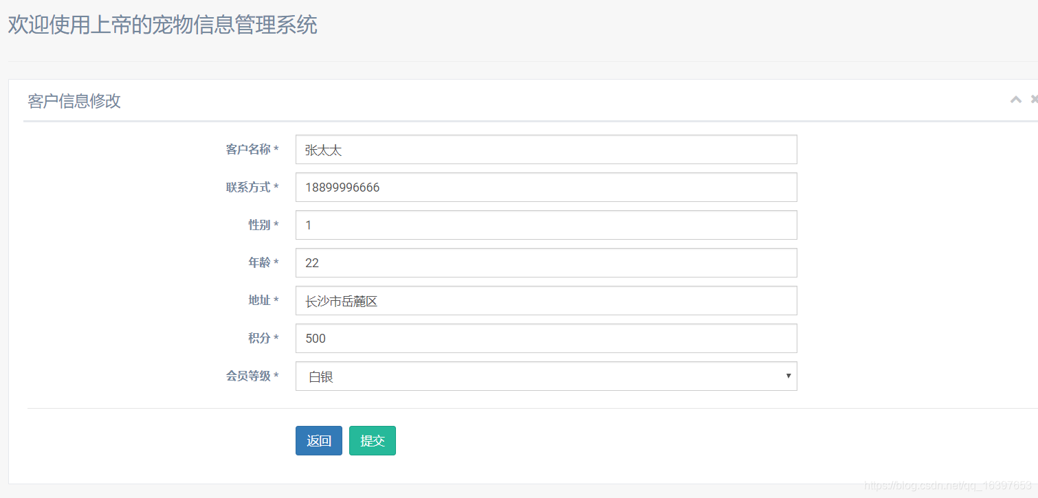 Java毕设——宠物生活馆管理系统ssm框架mysql数据库完美运行java求生之路——从头开始 Csdn博客宠物管理系统 Java Ssm框架
