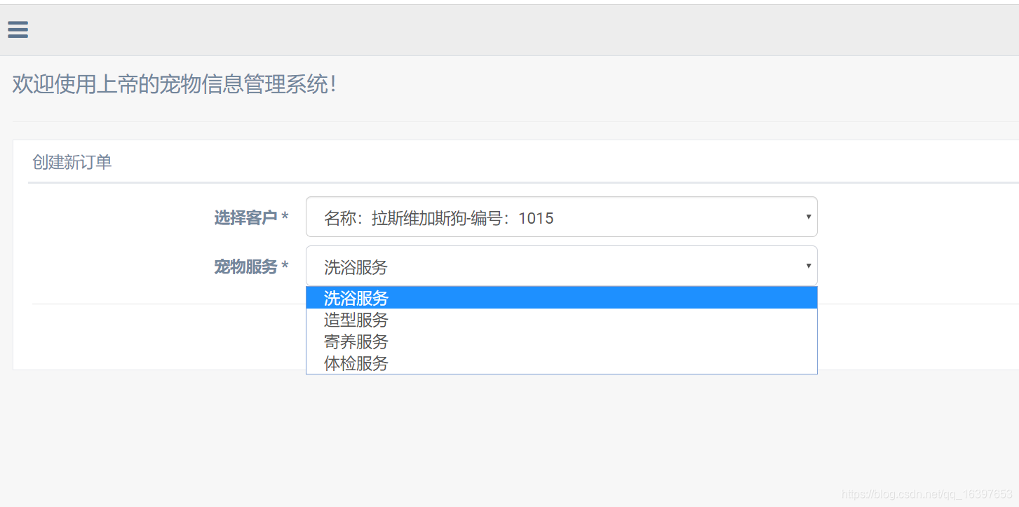 Java毕设——宠物生活馆管理系统ssm框架mysql数据库完美运行java求生之路——从头开始 Csdn博客宠物管理系统 Java Ssm框架