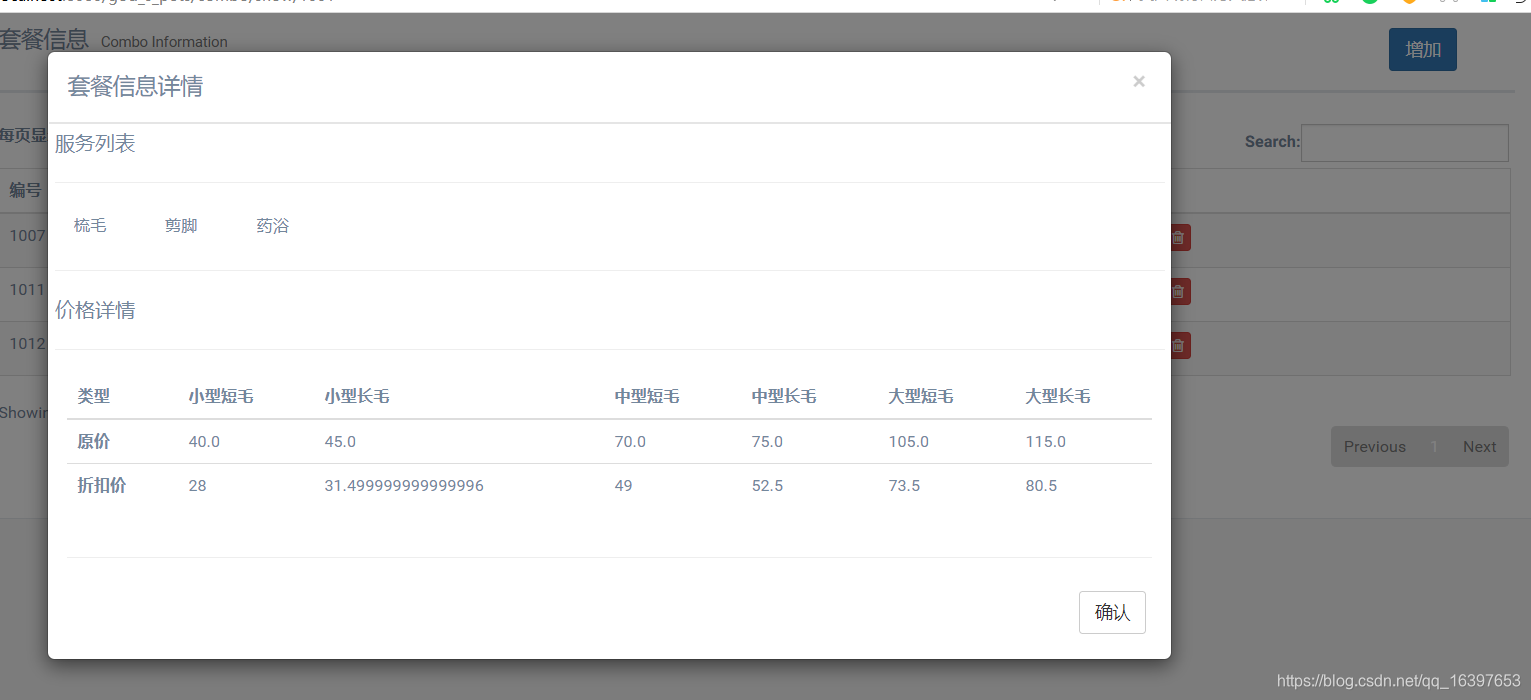 Java毕设——宠物生活馆管理系统ssm框架mysql数据库完美运行java求生之路——从头开始 Csdn博客宠物管理系统 Java Ssm框架