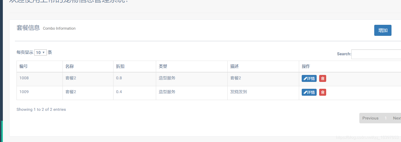 Java毕设——宠物生活馆管理系统ssm框架mysql数据库完美运行java求生之路——从头开始 Csdn博客宠物管理系统 Java Ssm框架