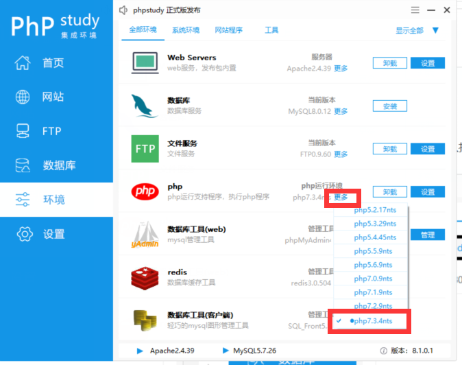 php的安装composer安装，使用，部署laravel项目，启动方法，创建模拟主机_phpstudy omposer 如何启动-CSDN博客