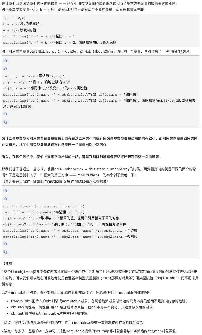 React生命周期shouldComponentUpdate介绍及性能优化-CSDN博客