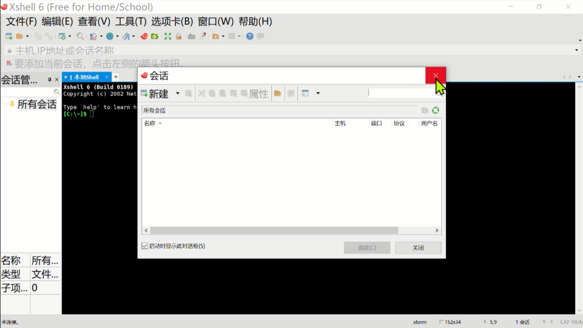 Win10安装xshell和xftp Xhci Hsett Csdn博客