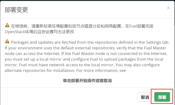 【Mirantis OpenStack 9.0】Fuel部署OpenStack_mirantis openstack9.01s0 下载-CSDN博客