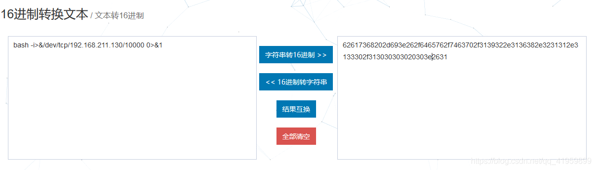 Tcp劫持下的反弹shell注入攻击tcp协议反弹shell注入利用程序漏洞 Csdn博客 5235