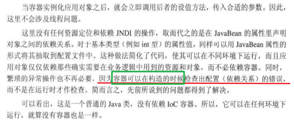 【笔记】《Expert One on One J2EE Design And Development without EJB》笔记 ...