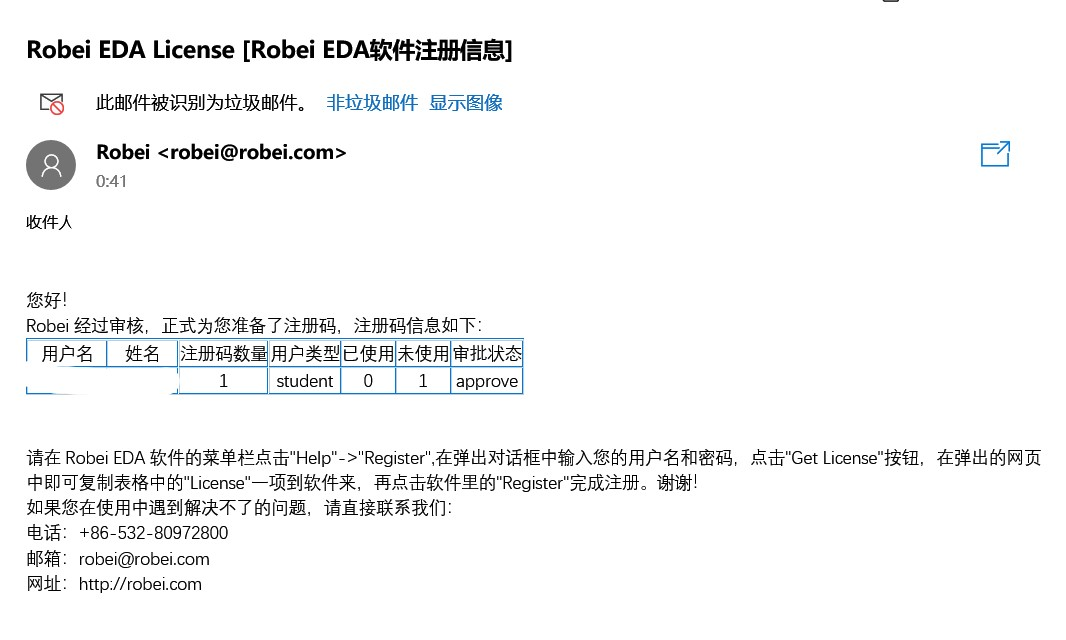 【FPGA】Robei EDA 软件的安装过程（Robei杯）-CSDN博客