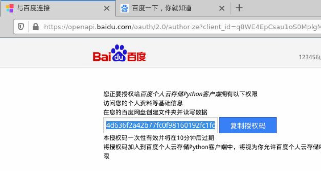 Linux下使用百度云（网盘）登录、下载、上传（Ubuntu）_linux百度网盘数据下载-CSDN博客