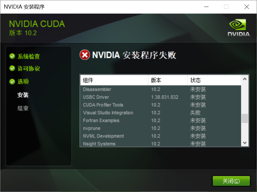 CUDA安装时visual studio integration安装失败问题_cuda visual studio integration-CSDN博客