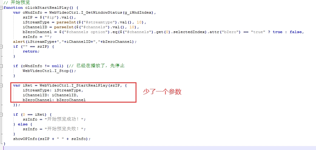 海康WEB3.0一个页面显示多个视频_web开发海康威视摄像头一次调四个只显示一个-CSDN博客