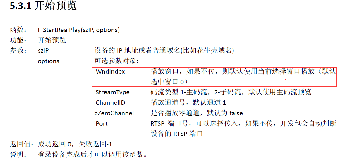 海康WEB3.0一个页面显示多个视频_web开发海康威视摄像头一次调四个只显示一个-CSDN博客