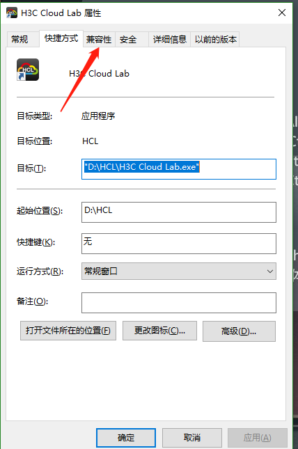 H3C Cloud Lab安装-CSDN博客