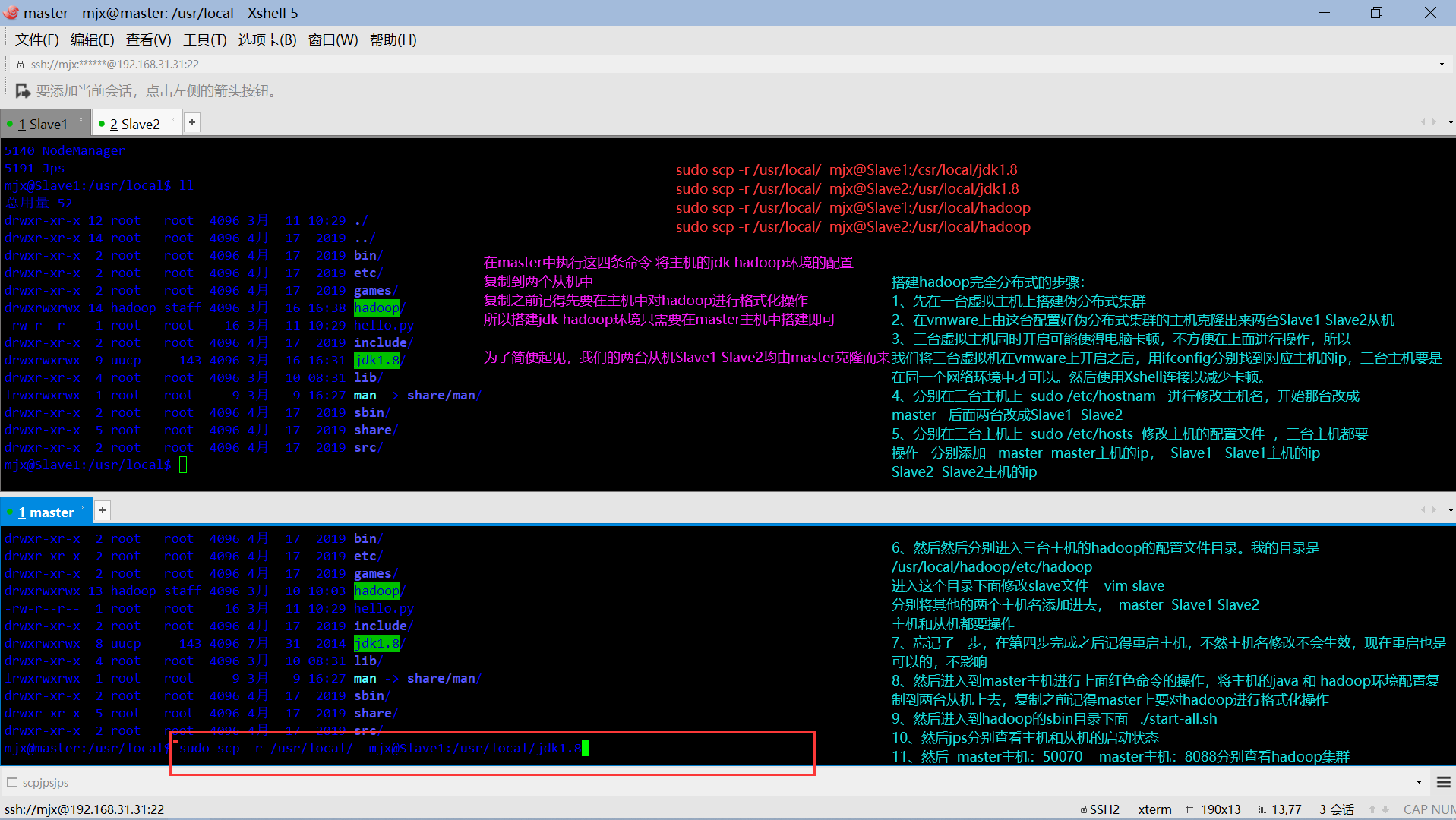 ubuntu虚拟机搭建hadoop完全分布式集群_ubuntu14.0搭建完全分布式如何创建虚拟机-CSDN博客