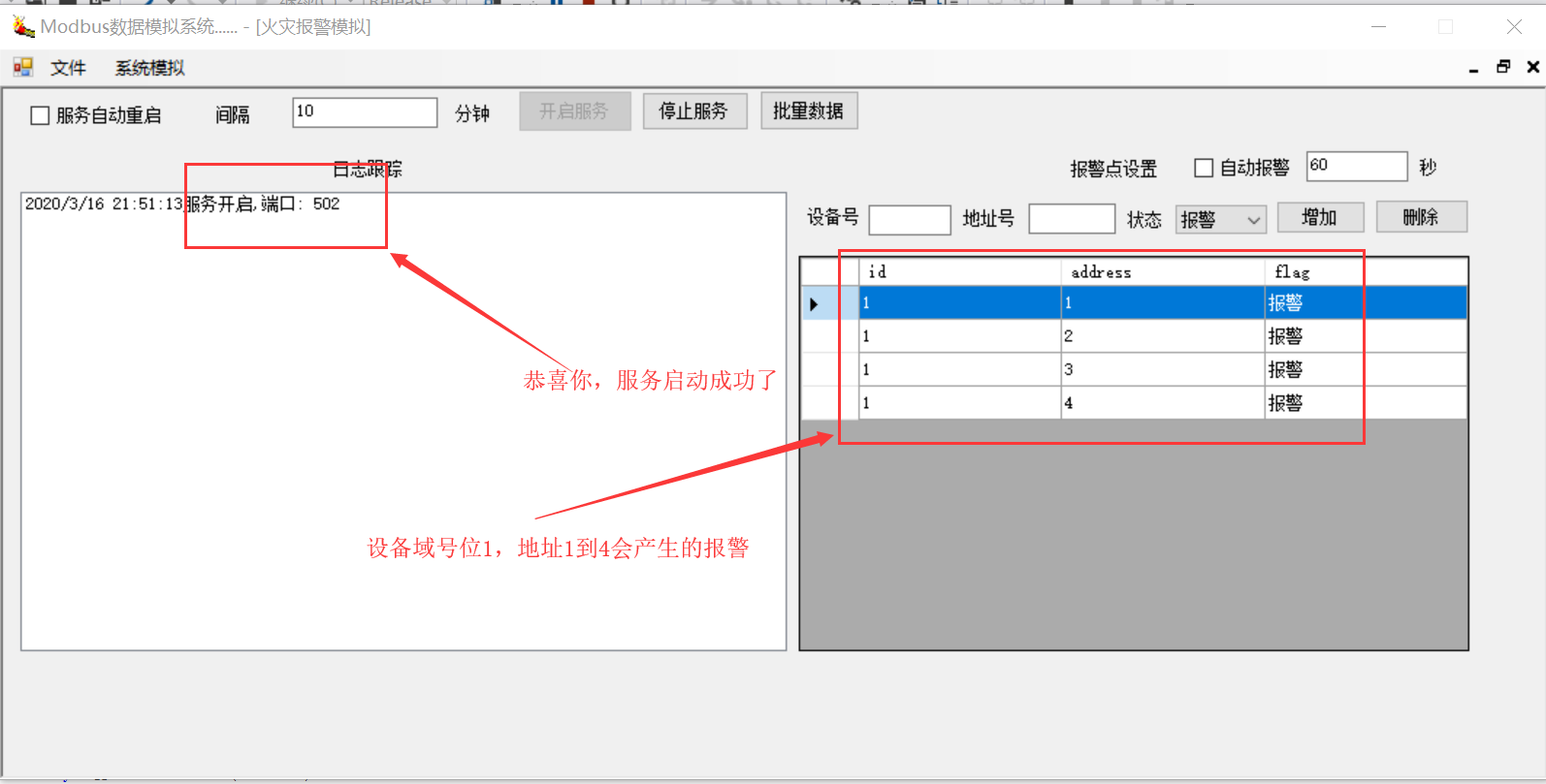 模拟产生modbus数据工具_modbus报文生成器-CSDN博客