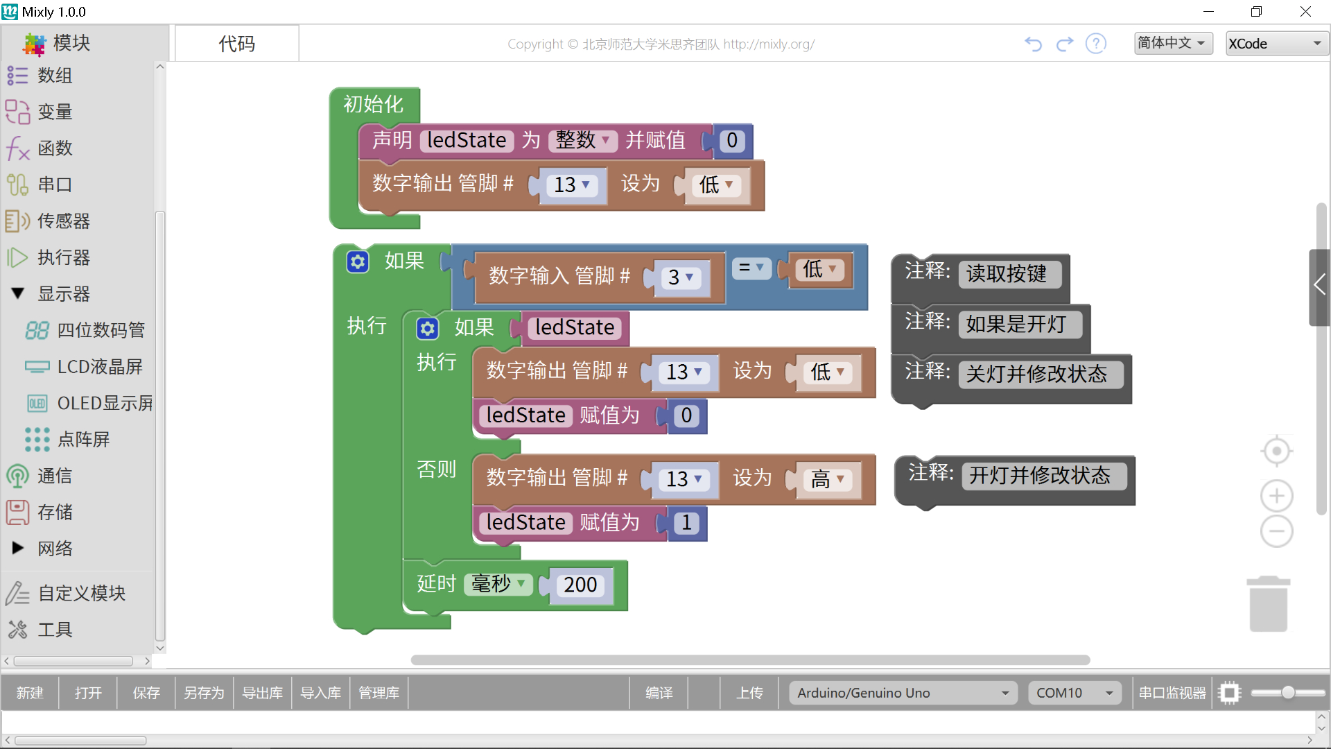 Arduino实现按一下开灯，按一下关灯arduino按一下亮再按一下灭 Csdn博客