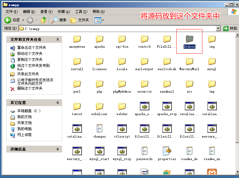 使用XAMPP和phpStudy搭建靶机环境_xampp的文件可以用phpstuy打开吗?-CSDN博客
