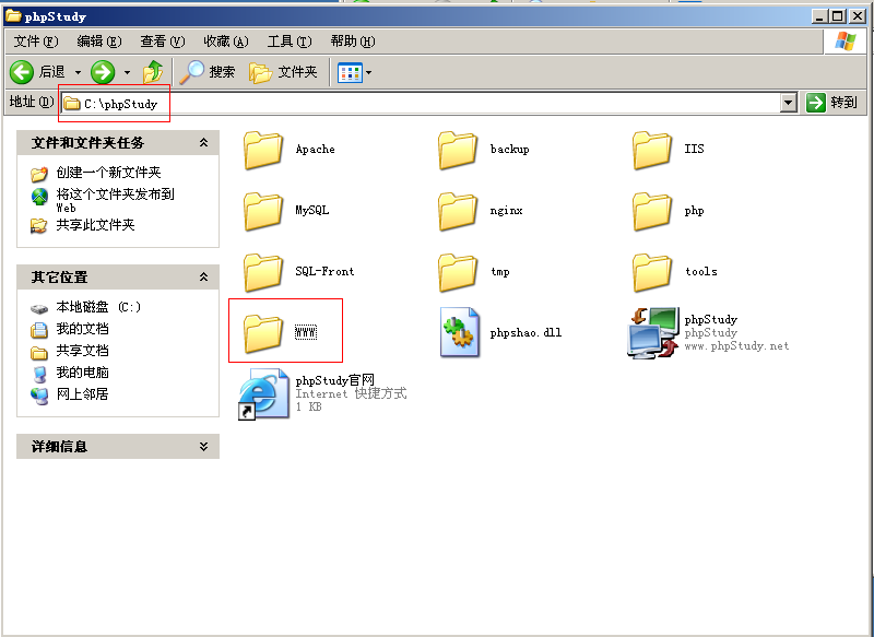 使用XAMPP和phpStudy搭建靶机环境_xampp的文件可以用phpstuy打开吗?-CSDN博客