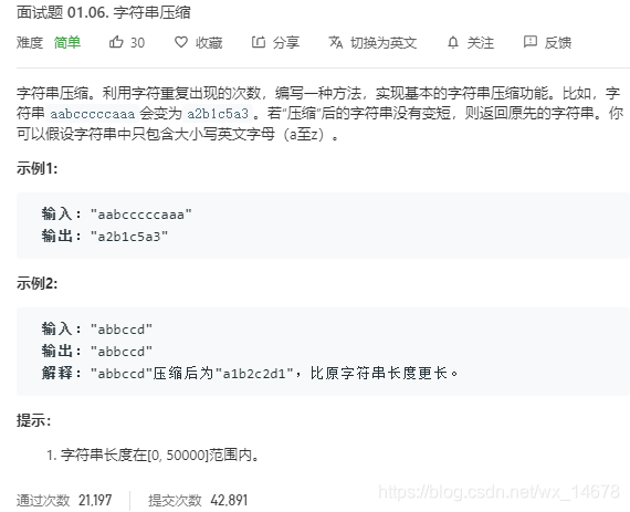 Leetcode题集 面试题 0106 字符串压缩压缩字符串有括号包围字符串 Csdn博客