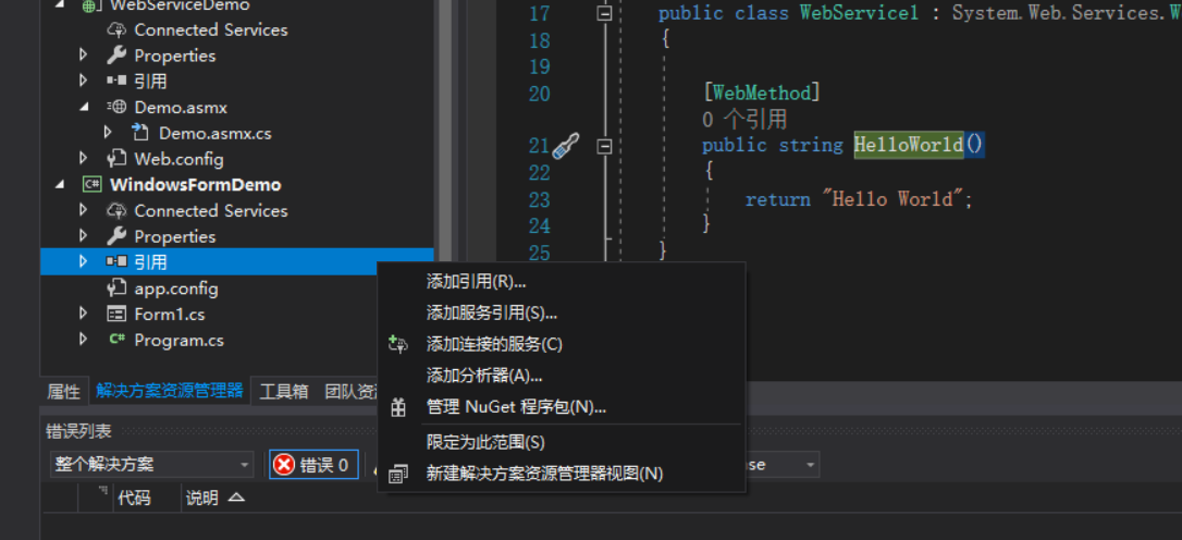 c# winform动态和静态调用调用webservice，扩展winform可以选择多个文件，上传到web iis服务器_c#静态web上传服务器-CSDN博客