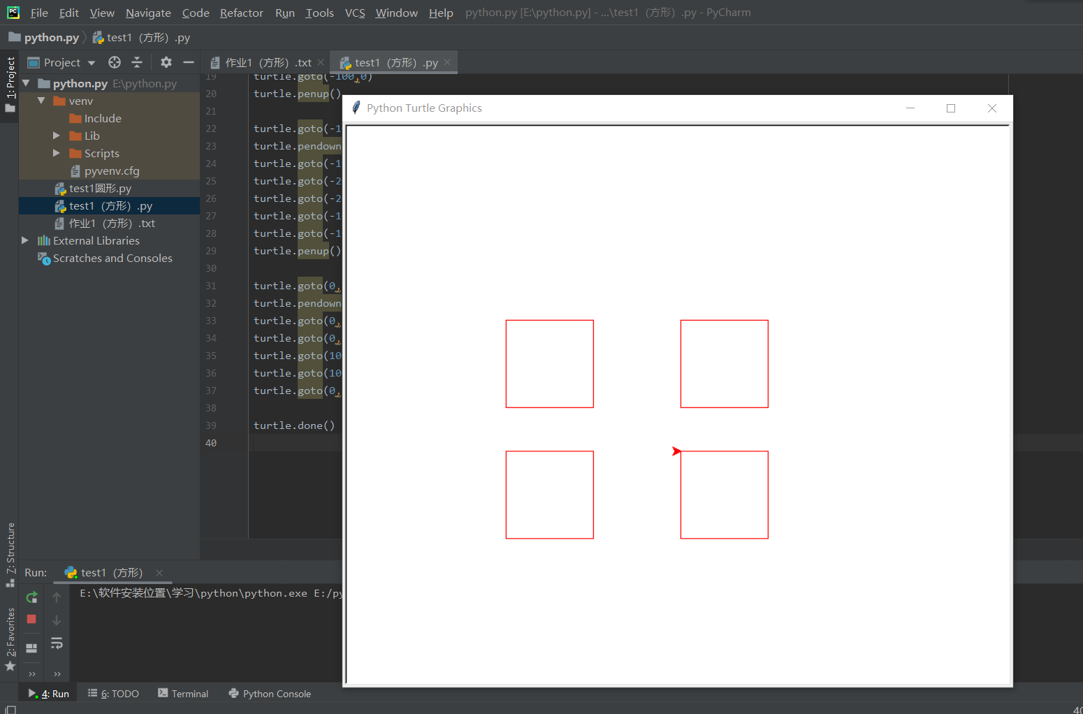 如何用python做出四个方形_python中用turtle绘制多个分离的正方形-CSDN博客