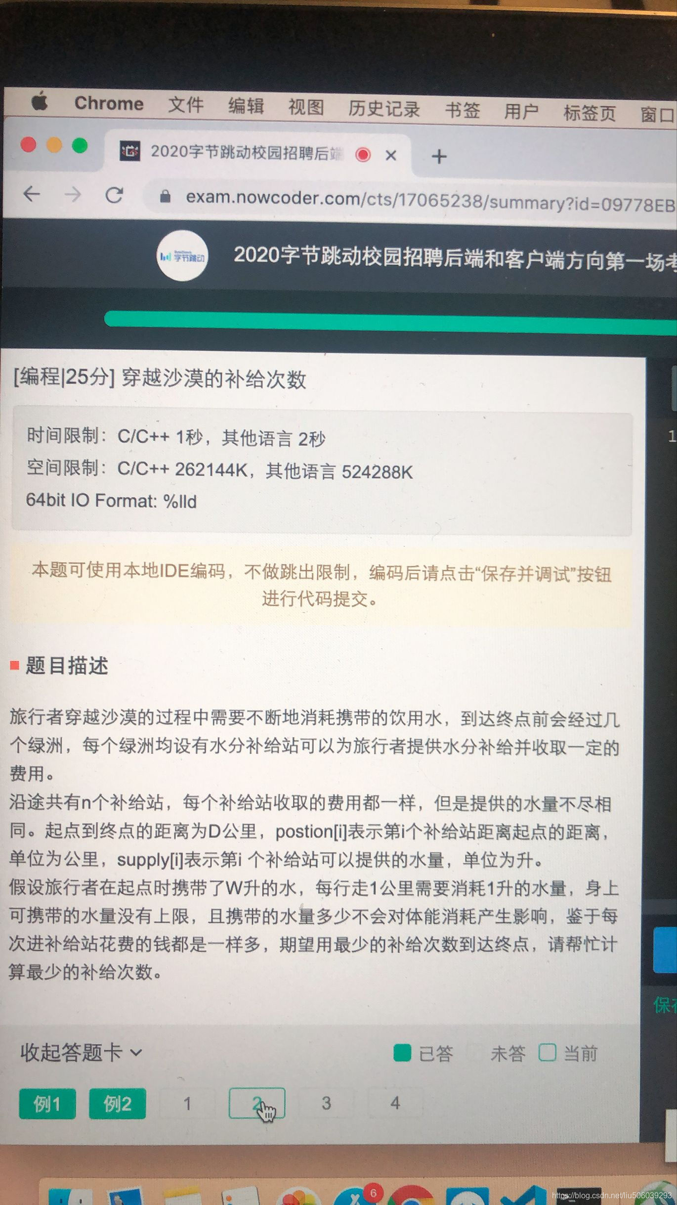 2020后端开发笔试题天正电气web后端工程师算法研发岗笔试 Csdn博客