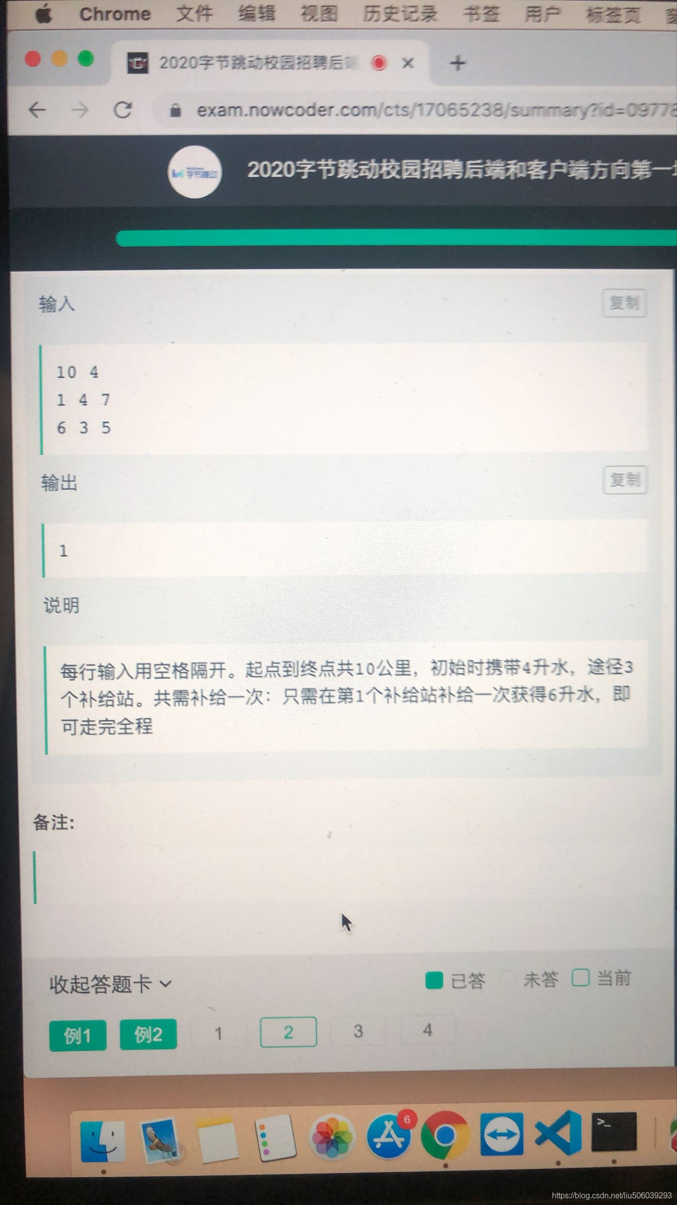 2020后端开发笔试题天正电气web后端工程师算法研发岗笔试 Csdn博客