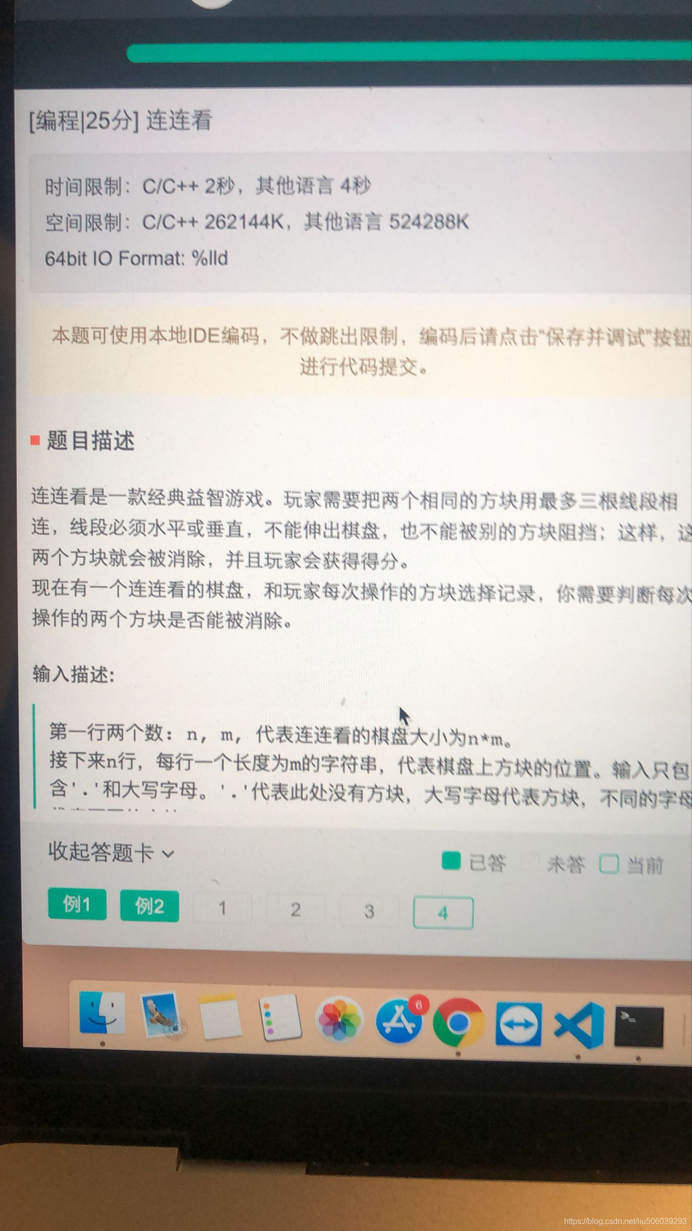2020后端开发笔试题天正电气web后端工程师算法研发岗笔试 Csdn博客