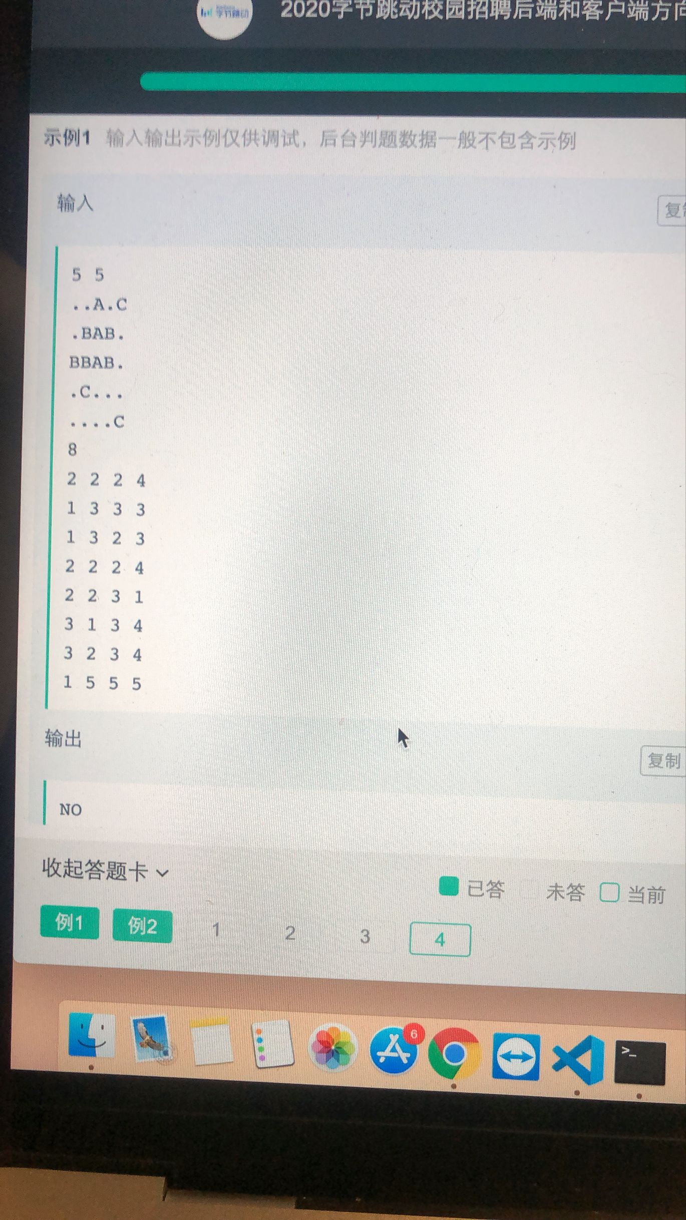 2020后端开发笔试题天正电气web后端工程师算法研发岗笔试 Csdn博客 