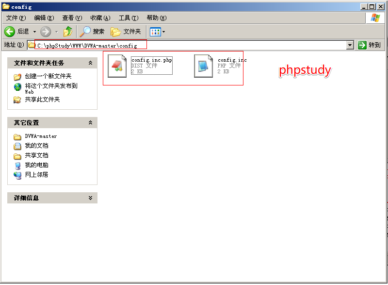 使用XAMPP和phpStudy搭建靶机环境_xampp的文件可以用phpstuy打开吗?-CSDN博客