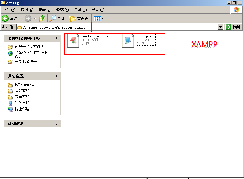 使用XAMPP和phpStudy搭建靶机环境_xampp的文件可以用phpstuy打开吗?-CSDN博客
