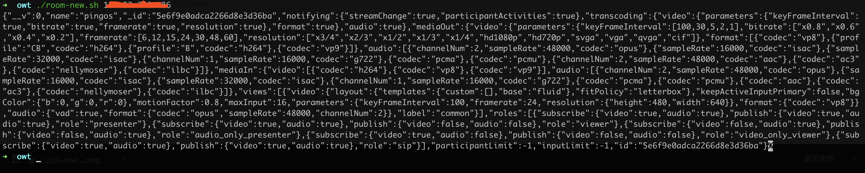 owt-server接口总结-CSDN博客