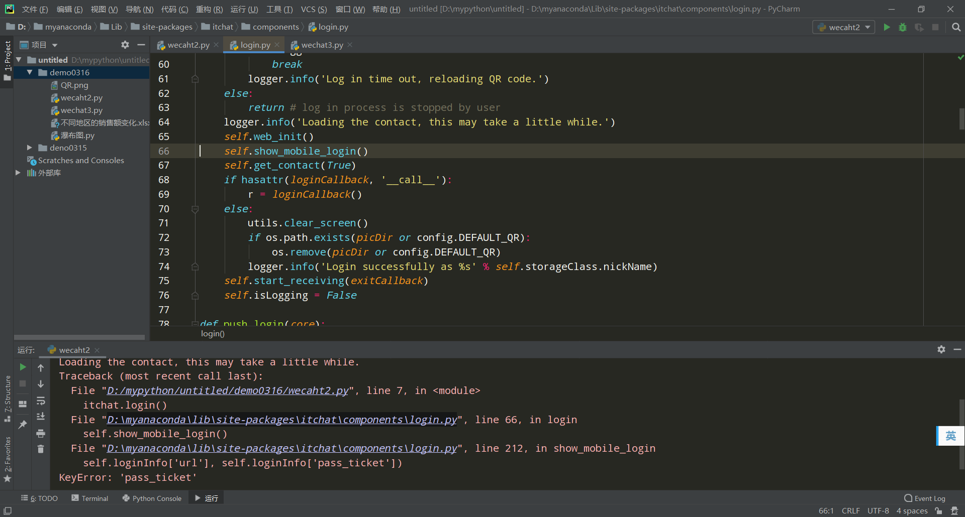 关于用pycharm运行网页版微信报错问题求助！小白也不太懂_downloading qr code. please scan the qr code to lo-CSDN博客