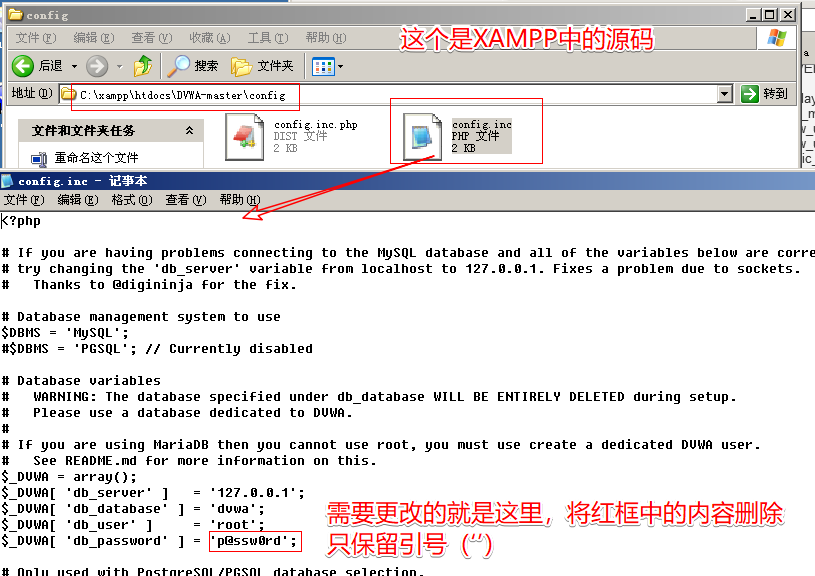使用XAMPP和phpStudy搭建靶机环境_xampp的文件可以用phpstuy打开吗?-CSDN博客