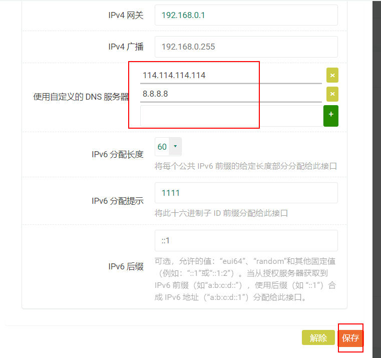 openwrt问题汇总_openwrt下载文件校验不一致-CSDN博客