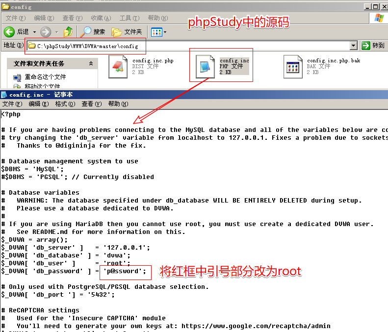 使用XAMPP和phpStudy搭建靶机环境_xampp的文件可以用phpstuy打开吗?-CSDN博客