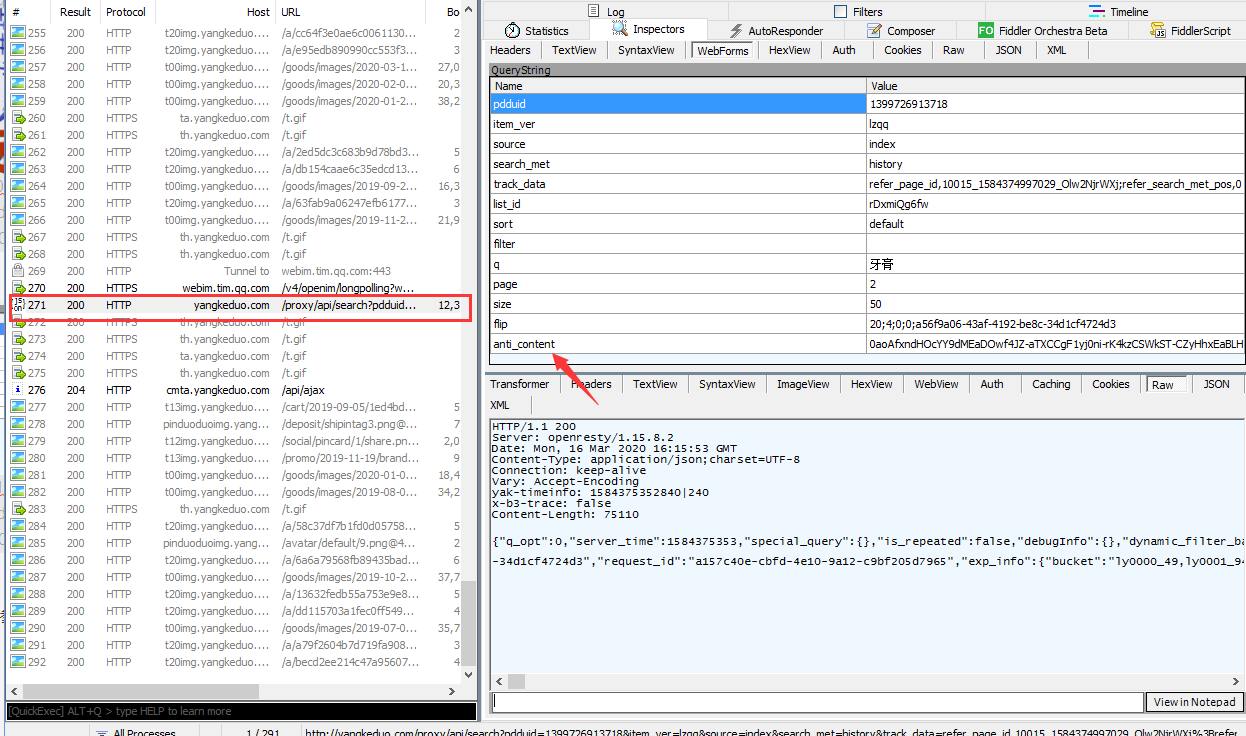 网络爬虫-拼多多anti_content参数逆向分析_拼多多反爬虫解密-CSDN博客
