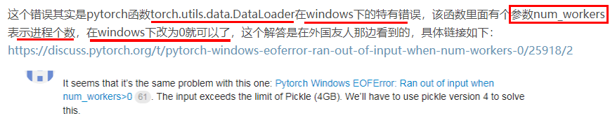 AttributeError: Can't pickle local object 'BaseDataset.img_transformer. . '_forkingpickler(file ...