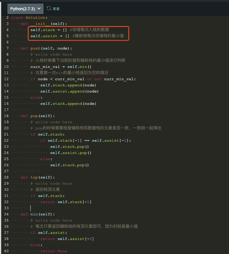 Python 定义栈的数据结构，请在该类型中实现一个能够得到栈中所含最小元素的min函数（时间复杂度应为o（1））。定义栈的数据结构 Python Csdn博客