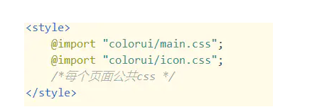 uniapp使用colorUI_colorui官网-CSDN博客