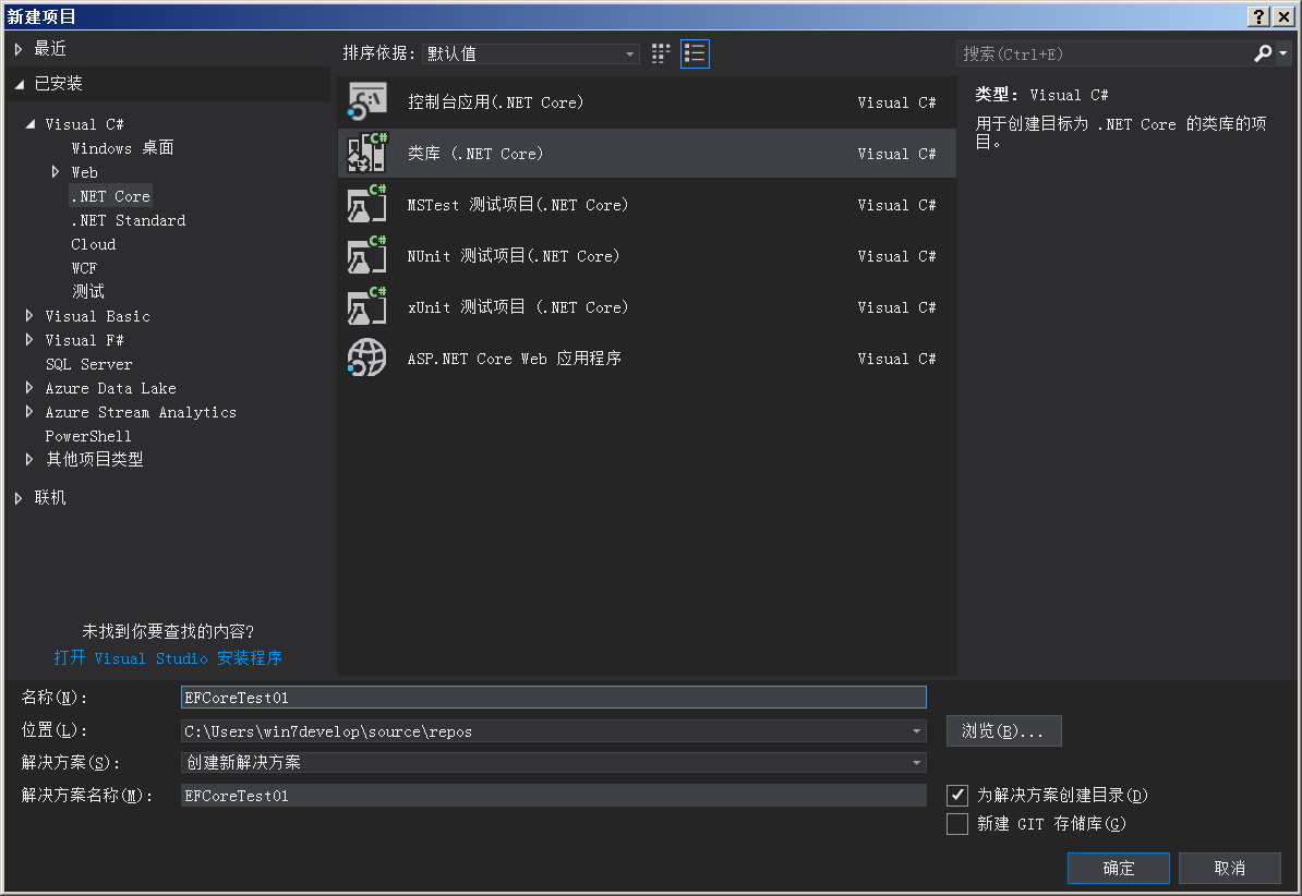 ENTITY FRAMEWORK CORE入门：一、初探EFCore的操作_microsoft.entityframeworkcore.sqlserver-CSDN博客