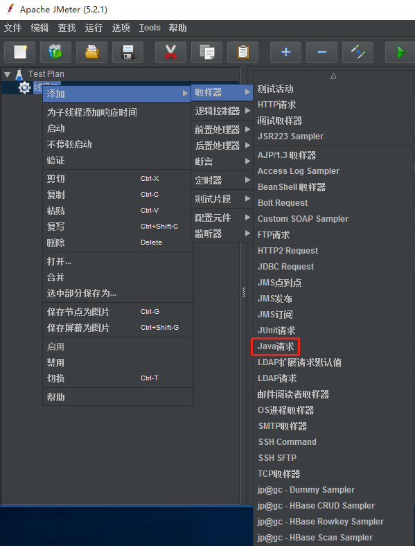 五jmeter测试kafkajmeter发送kafka数据 Csdn博客 